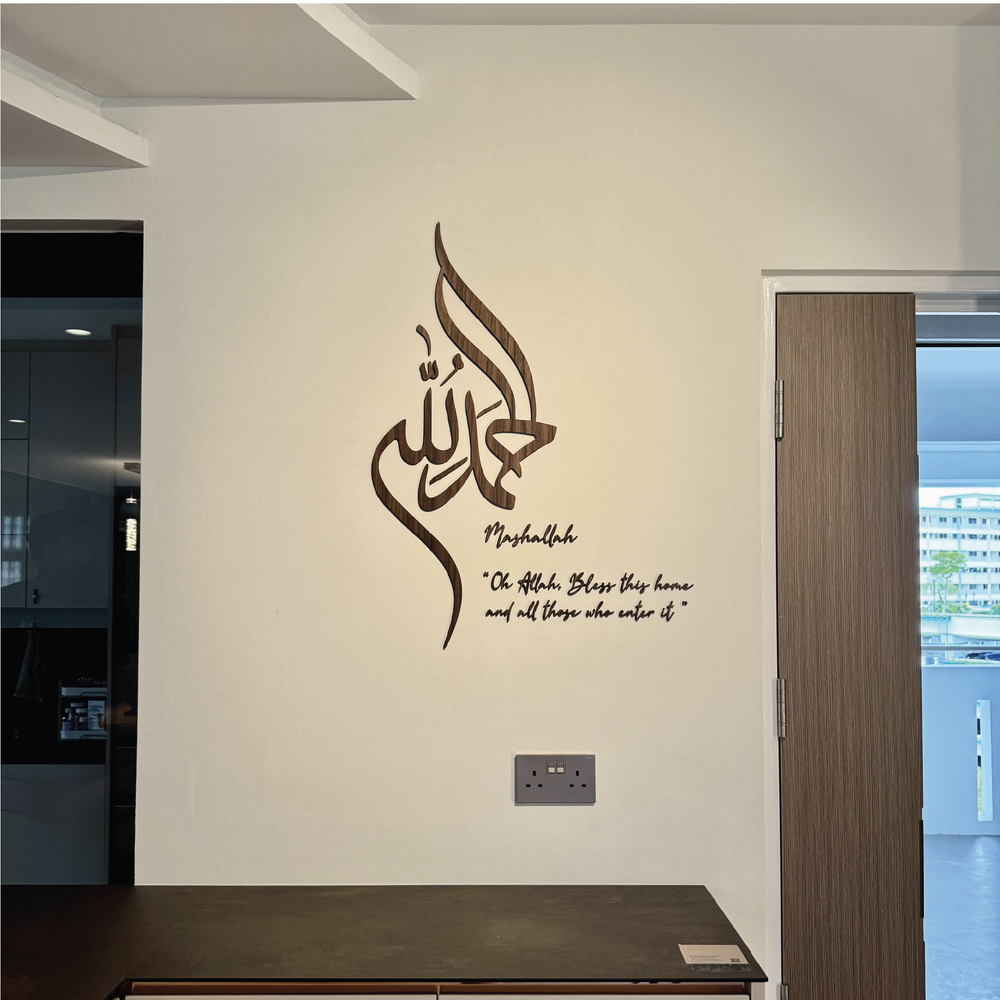 Muslim Home Signs - SHOPKUSTOMISE