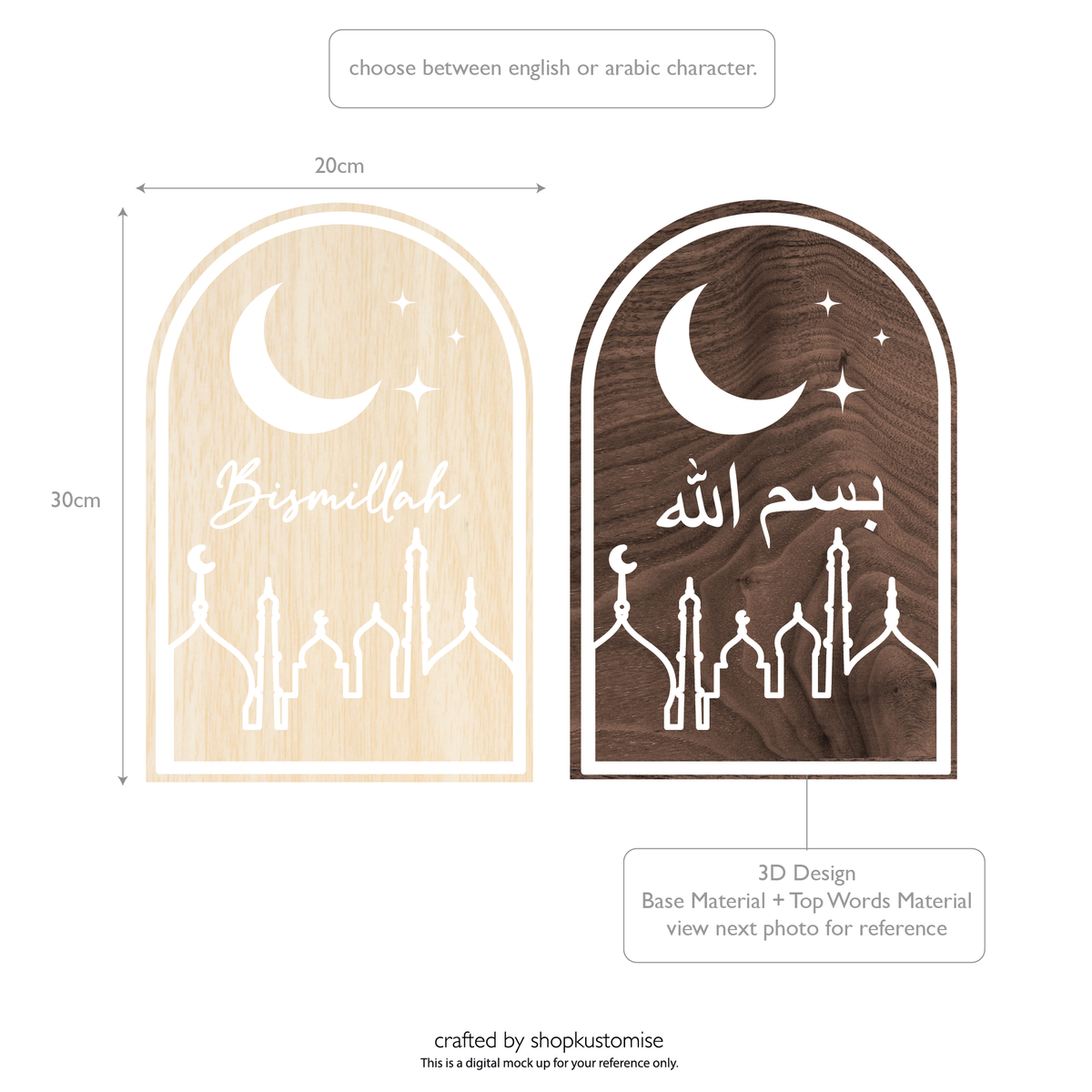 Bismillah Arch Sign - SHOPKUSTOMISE